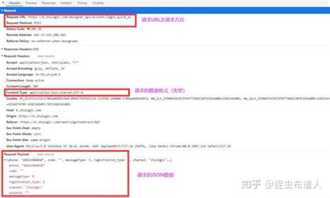 【postman】6 postman 发送post请求 json格式 数据