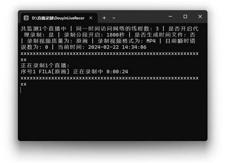 抖音等直播录制软件 入门向导