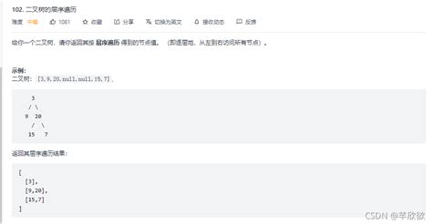leetcode刷题之bfs专题 leetcode bfs题 csdn博客