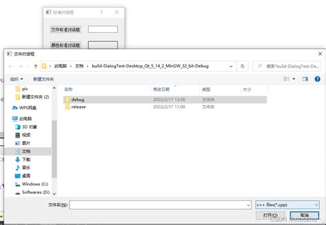 qt 常用文件对话框及消息对话框使用 qt打开文件选择对话框 csdn博客