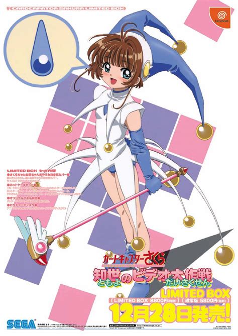 Little Miss Kinomoto — A Cardcaptor Sakura Fansite — Information About The Anime Manga And