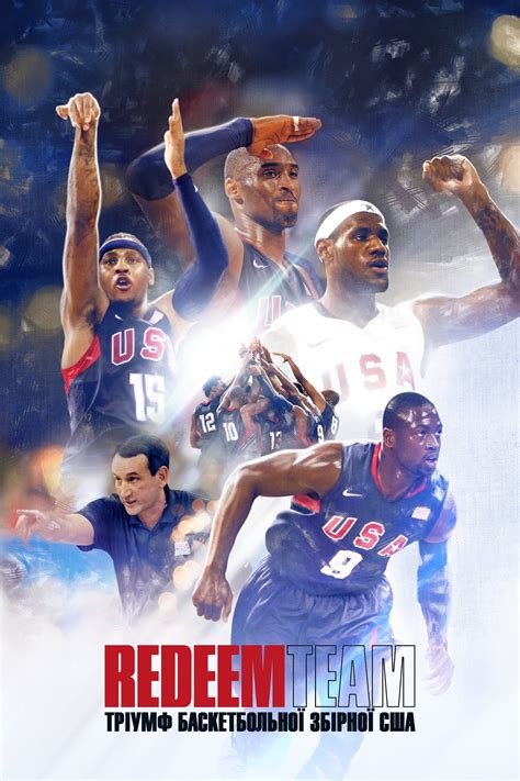 Basketball Dream Team 2022