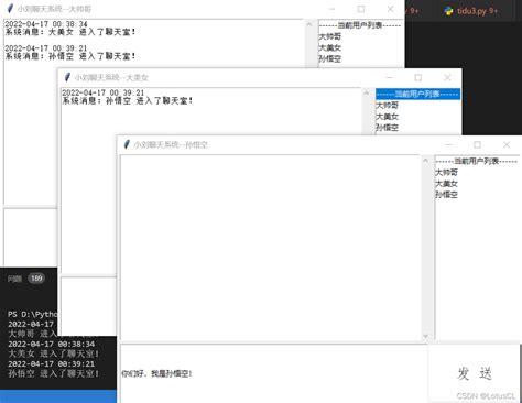 python编写多线程多人聊天室系统（socket编程、tkinter组件使用） python聊天程序tkinter csdn博客
