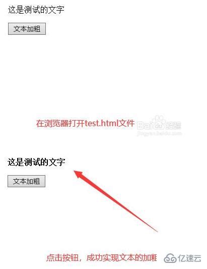 javascript怎么实现加粗 web开发 亿速云