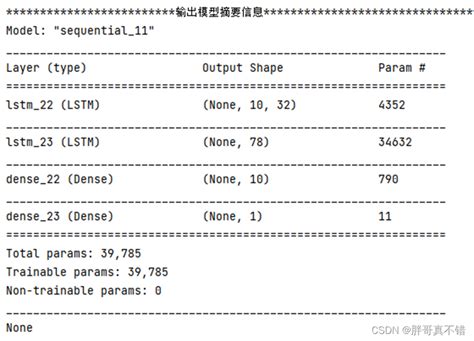 python实现猎人猎物优化算法 hpo 优化循环神经网络回归模型 lstm回归算法 项目实战 猎人猎物优化算法的英文 csdn博客