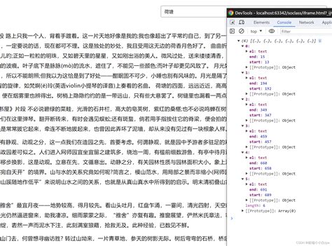 js css 实现高亮关键词 不侵入dom