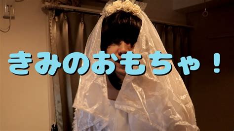 都合の良い彼女の曲。 Youtube