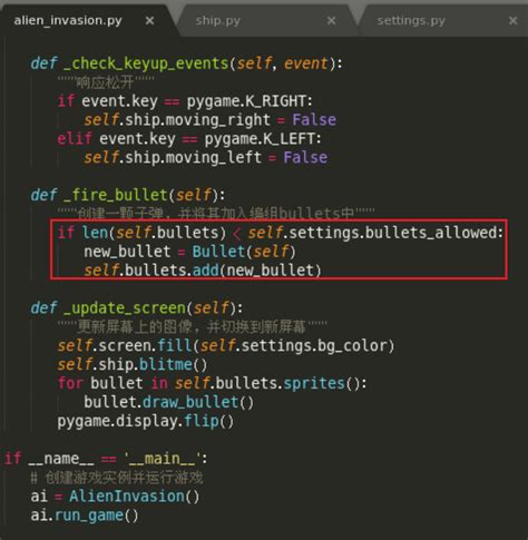python项目1 【外星人入侵游戏】之武装飞船 丨君丶陌 博客园