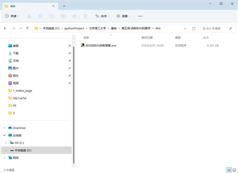 pyinstaller库的使用 py文件转exe文件 及koch曲线及推广，绘制康托尔集 康托尔集python绘制 csdn博客