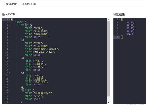 【python从入门到进阶】30、jsonpath的介绍和使用 csdn博客