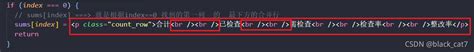 vue elementui table组件 多行合计行 element table 合计 csdn博客