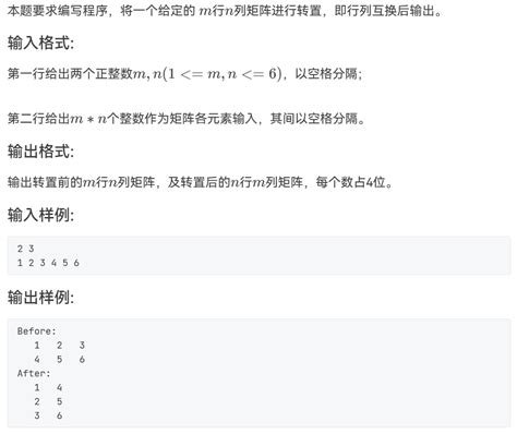 计算矩阵的转置并输出 实现将一个m n矩阵转置 最后输出原矩阵和转置后的矩阵 csdn博客