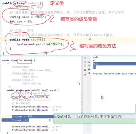 1、面向对象[类和对象] 面向对象和面向过程的思想对比；类和对象的关系；类的定义；对象的创建和使用；案例 手机类的创建和使用 用面向对象思想实现手机生产过程 csdn博客