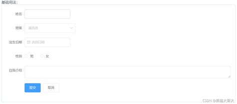 element el form 表单详解 csdn博客