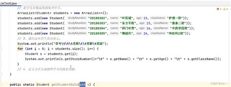 java复习：集合案例 csdn博客