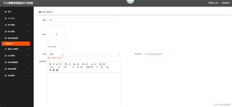springboot毕设项目个人博客系统的设计与实现 ofdjs（java vue mybatis maven mysql） springboot vue的个人博客系统 csdn博客