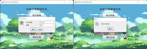 java中规模软件开发实训——掌握财务自由的关键！解锁智能家庭记账系统的神奇力量！（家庭记账软件） 家庭生活记账系统是一个很有用的工具 可以帮助家庭成员更好地管理和控制家庭 csdn博客