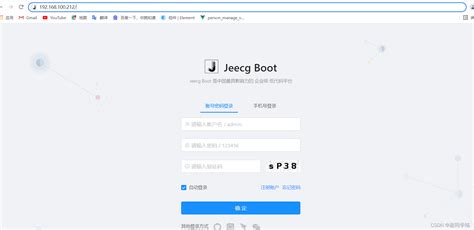 linux （centos7 ）安装docker 部署jeecgboot项目 linux部署jeecgboot csdn博客