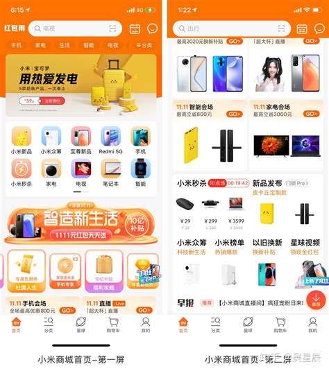 小米商城app首页设计全面解析！ 知乎