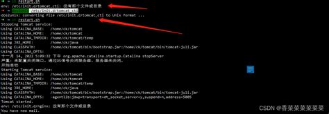 linux 将windows文件转成linux unix文件命令 env 没有那个文件或目录 linux批量把windows格式转换为unix格式命令 csdn博客