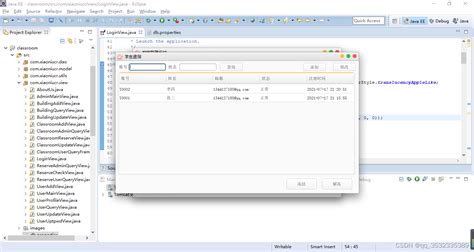 【原创】java swing mysql教室管理系统设计与实现 基于swing的教室管理软件的开发 csdn博客