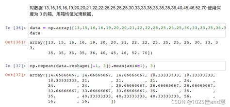 数据挖掘（python实现）—数据预处理 基于熵的离散化 csdn博客