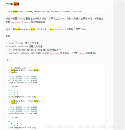 pytorch常用函数整理 pytorch a[ 1000] a有几个元素 csdn博客