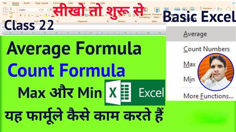 How To Use Max Formula In Excel Min Function In Excel How To Use