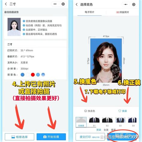 证件照换底色怎么弄教程分享 知乎