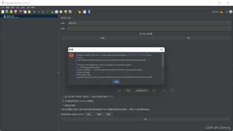 jmeter报错cannotresolveclassexception jmeter cannotresolveclass csdn博客