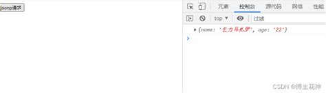 【node js】express编写接口和跨域解决的方法！ node express 跨域问题 csdn博客
