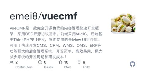 github emei8 vuecmf vuecmf是一款完全开源免费的内容管理快速开发框架，采用bsd开源协议发布。前端采用vuejs、后端基于thinkphp5 1开发，界面使用的是