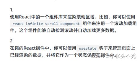 react实现无线滚动，但是会一直有数据，不会停止 react数据懒加载无限滚动 csdn博客