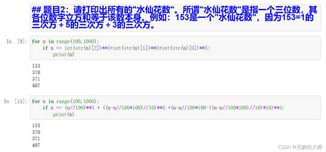 python实操需要掌握的知识点 str extract d astype int 是什么意思 csdn博客