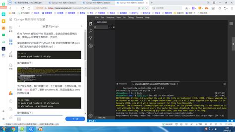 django 框架介绍与安装 蓝桥云课