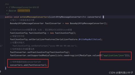 springboot添加自定义messageconverter不起作用 jackson extendmessageconverters无效 csdn博客