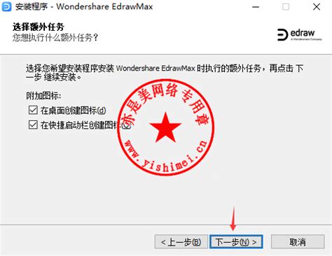 点击下一步