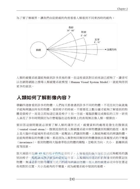 opencv範例解析：運用opencv開發實務專案深入理解電腦視覺與影像處理 三民網路書店