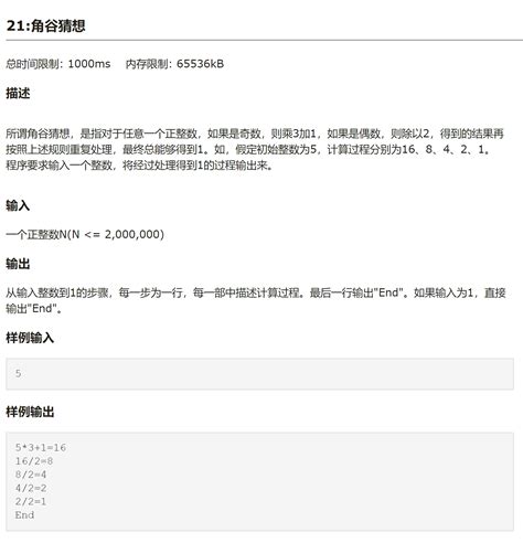 openjudge noi 1 5 编程基础之循环控制（21 30题）c 解题思路 openjudge题库答案1 5 csdn博客