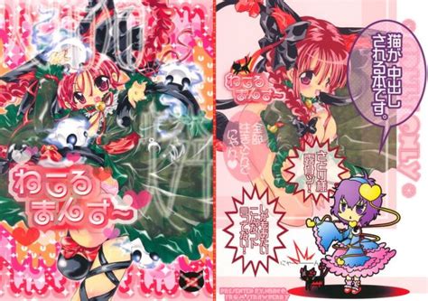 Ichigo Mashimaro Luscious Hentai Manga And Porn
