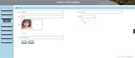 springboot java php node python《音悦唯尔》在线音乐播放网站【计算机毕设】 csdn博客