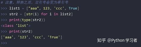 python 列表变字符串 python字典、字符串及列表的相互转换 csdn博客