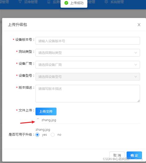 antd 表单中必填项 upload 上传组件使用 antd upload必填 csdn博客