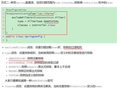 spring中注解汇总 spring注解 csdn博客