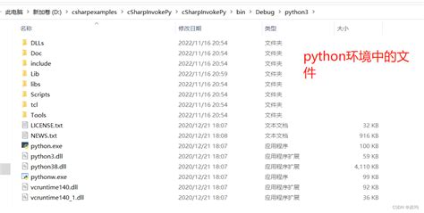 c 和python交互，完美解决python调用opencv等第三方库以及分发时需配置python环境的问题 c 调用python封装的dll文件需要安装python运行环境嘛 csdn博客