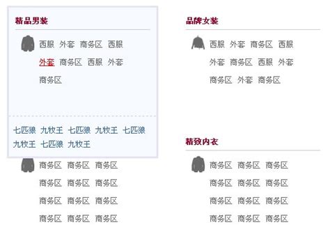 jquery hover仿淘宝商城鼠标滑过展开更多导航菜单分类列表 墨鱼部落格