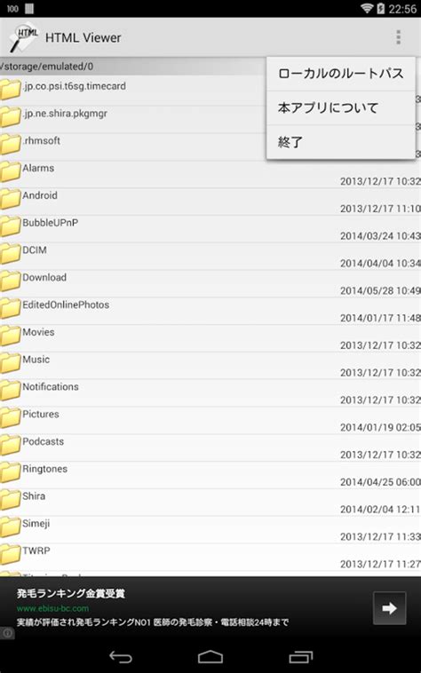 Android 용 HTML Viewer APK 다운로드