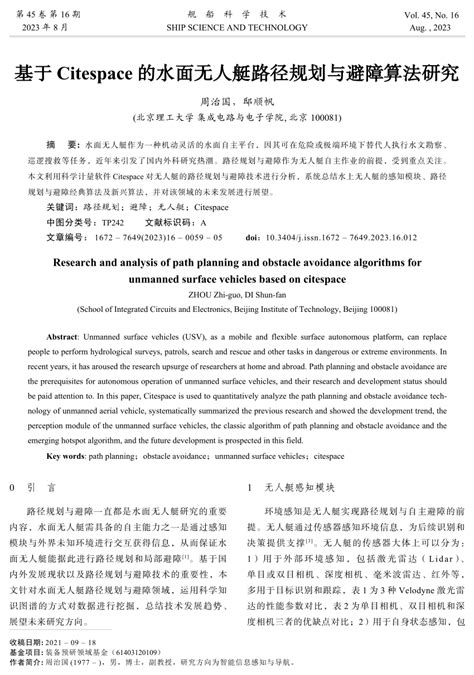 pdf research and analysis of path planning and obstacle avoidance algorithms for unmanned