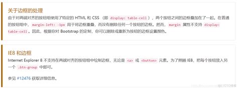 【bootstrap】012 组件：按钮组、按钮式下拉菜单、输入框组 13262819的技术博客 51cto博客