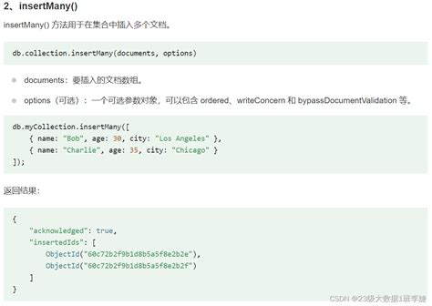 mongodb基本操作与应用案例 mangodb基础操作例题 csdn博客